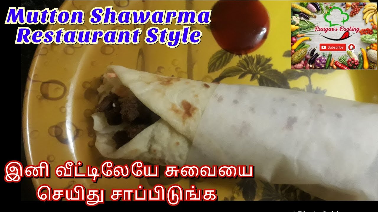 Mutton Shawarma/ Restaurant style Mutton Shawarma/ Tasty Homemade ...