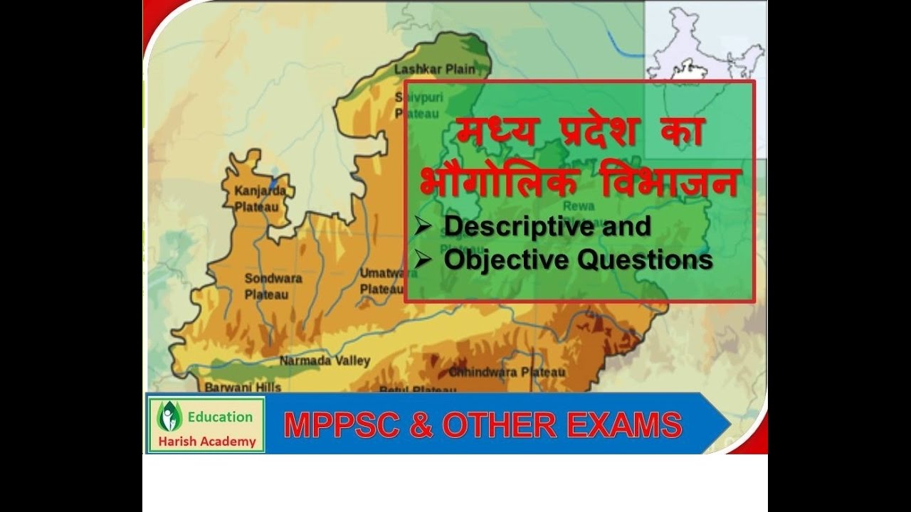 MP-GK-MPPSC_Part-3_physical divisions of MP || मध्य प्रदेश का भौगोलिक ...