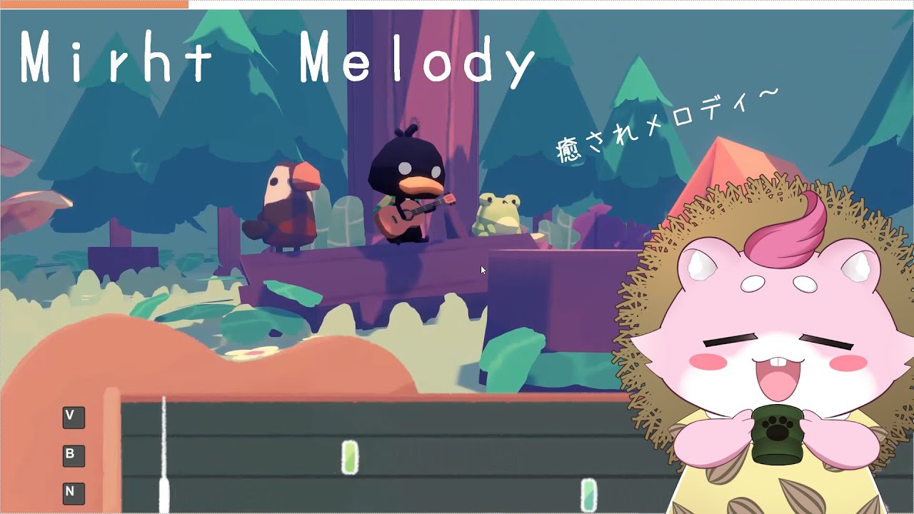 【Mirth Melody】アヒルのDodoになってギターをゆるりと鳴らして癒されて - YouTube