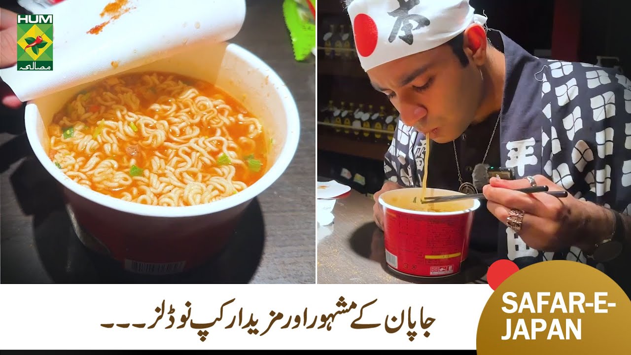 Japaness Cup Noodles | Safar-e-Japan with Omar Baig | Best Moments | EP ...