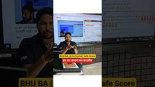 Cuet 2025 Bhu Ba Arts Safe Score For Admission Bhu Ba Arts Expected Cut ...