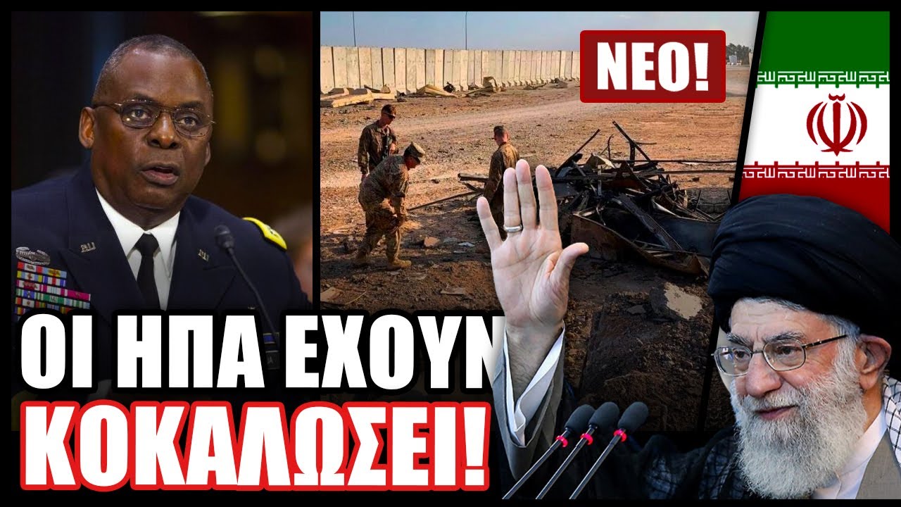 50 επιθέσεις μέσα σε ένα μήνα κατά αμερικανικών βάσεων σε Συρία και ...