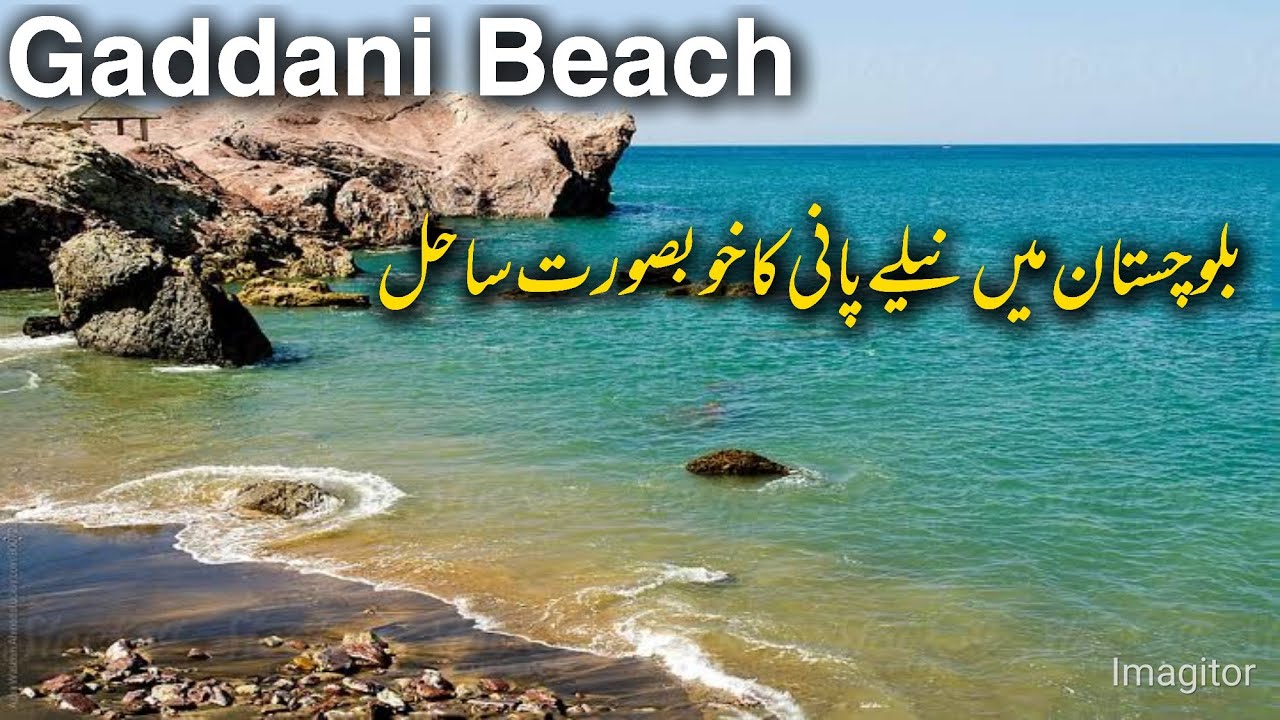 Gadani Beach Hub Balochistan| Beach Drone View| Karachi Beautiful Beach ...