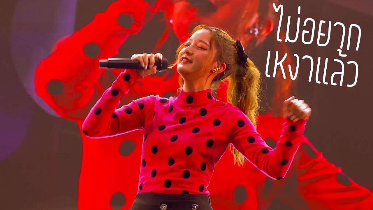 ไม่อยากเหงาแล้ว (Call Me) - INK WARUNTORN 🎹 Siam Music Fest 2023 - YouTube