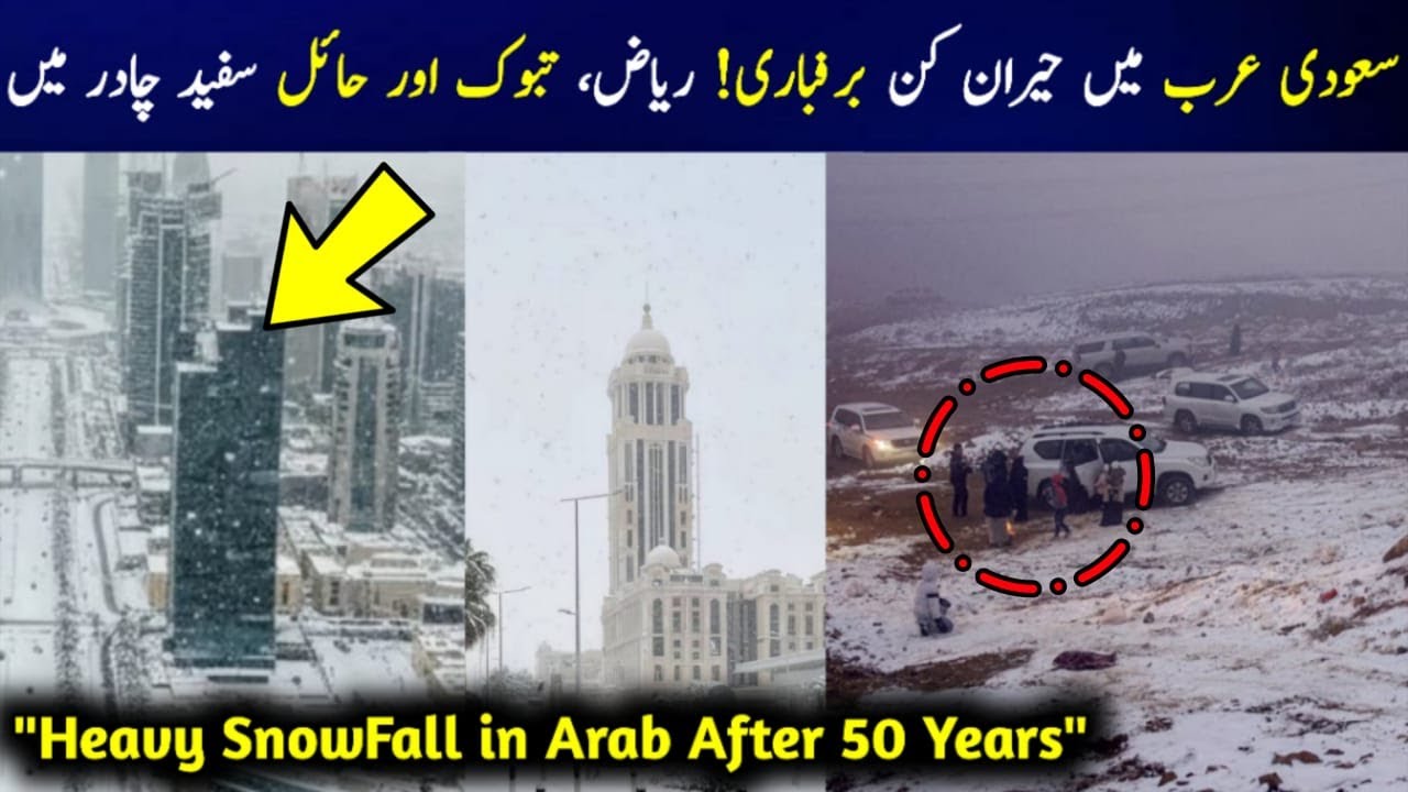 Saudi Arabia Weather Shock 😱 | Tabuk & Riyadh Covered With Snow After ...