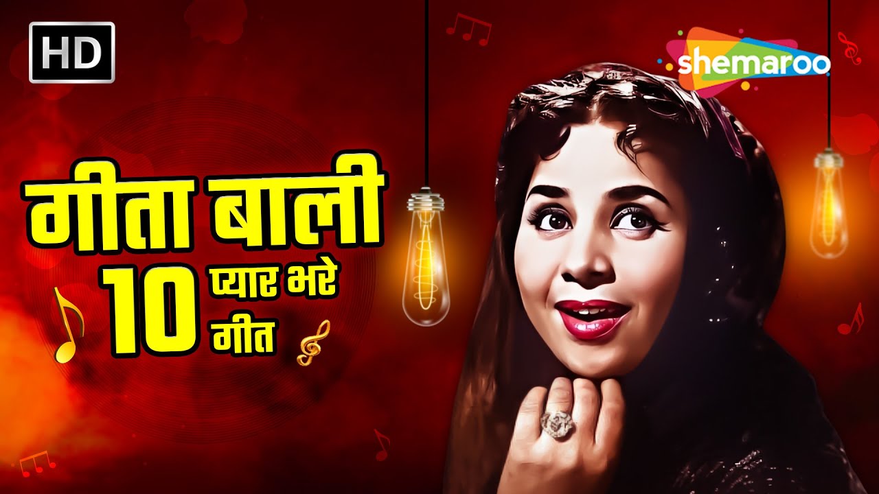 Best of Geeta Bali | Yeh Raat Yeh Chandni | Bholi Soorat Dil Ke | Shola ...