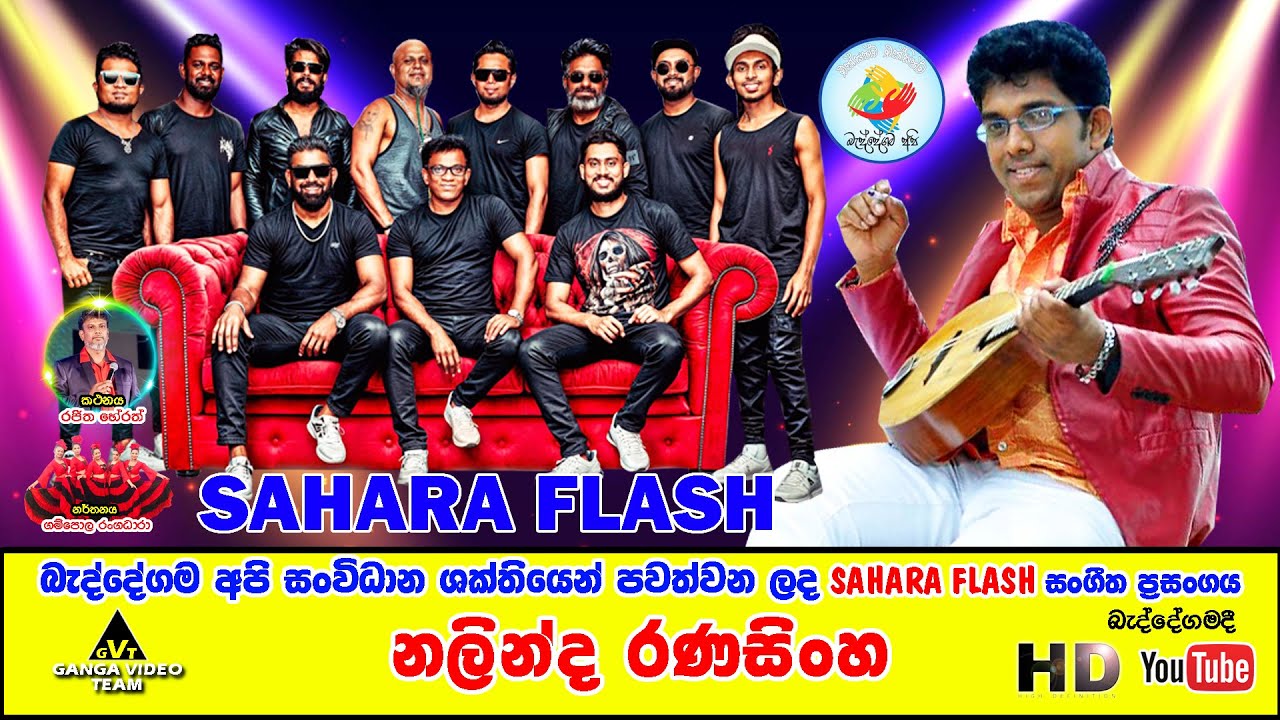 Nalinda Ranasinghe with Sahara Flash Beddegama 2024 | නලින්ද රණසිංහ ...