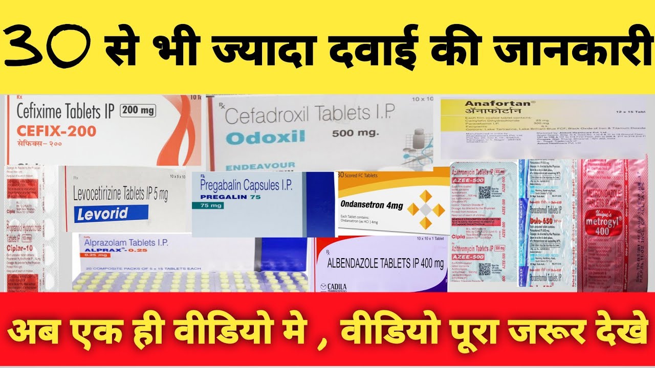 30 दवाई की जानकारी अब एक ही वीडियो मे | medicine review | ciplar 10 mg ...