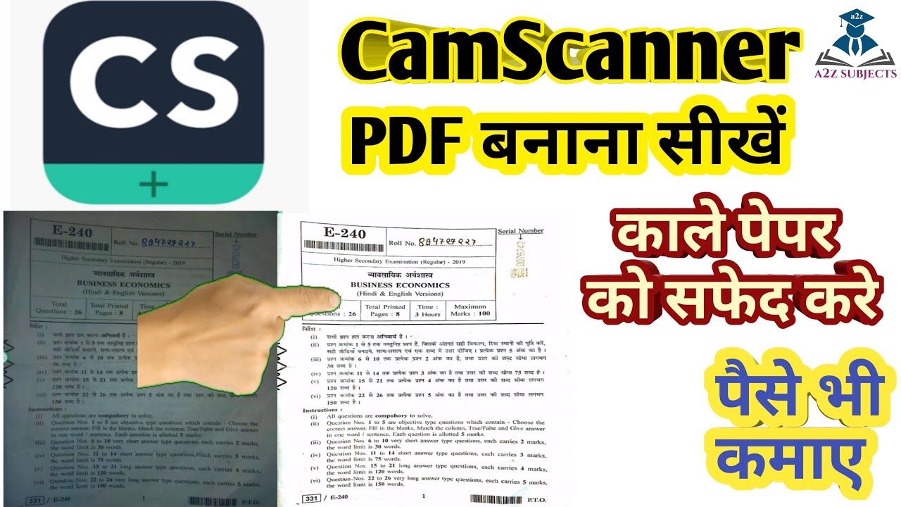 CamScanner Mobile App with Magic Function से किसी भी पेपर्स को पीडीऍफ़ ...