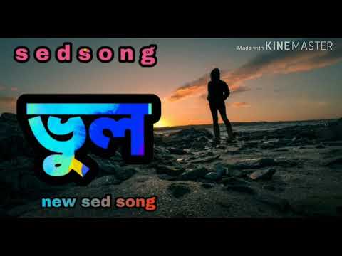 Vol (ভুল) Tasrif khan,new sed song 2020.