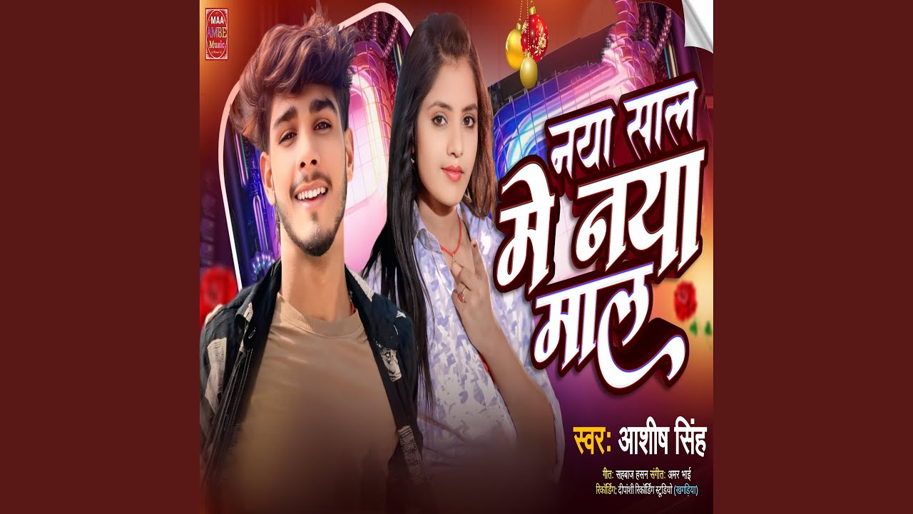 Naya Saal Me Naya Maal - YouTube