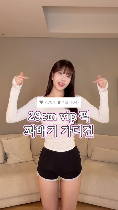 29cm vip추천 꽈배기 가디건🤍 근데 이제 그랜파코어를 곁들인 #ootd - YouTube