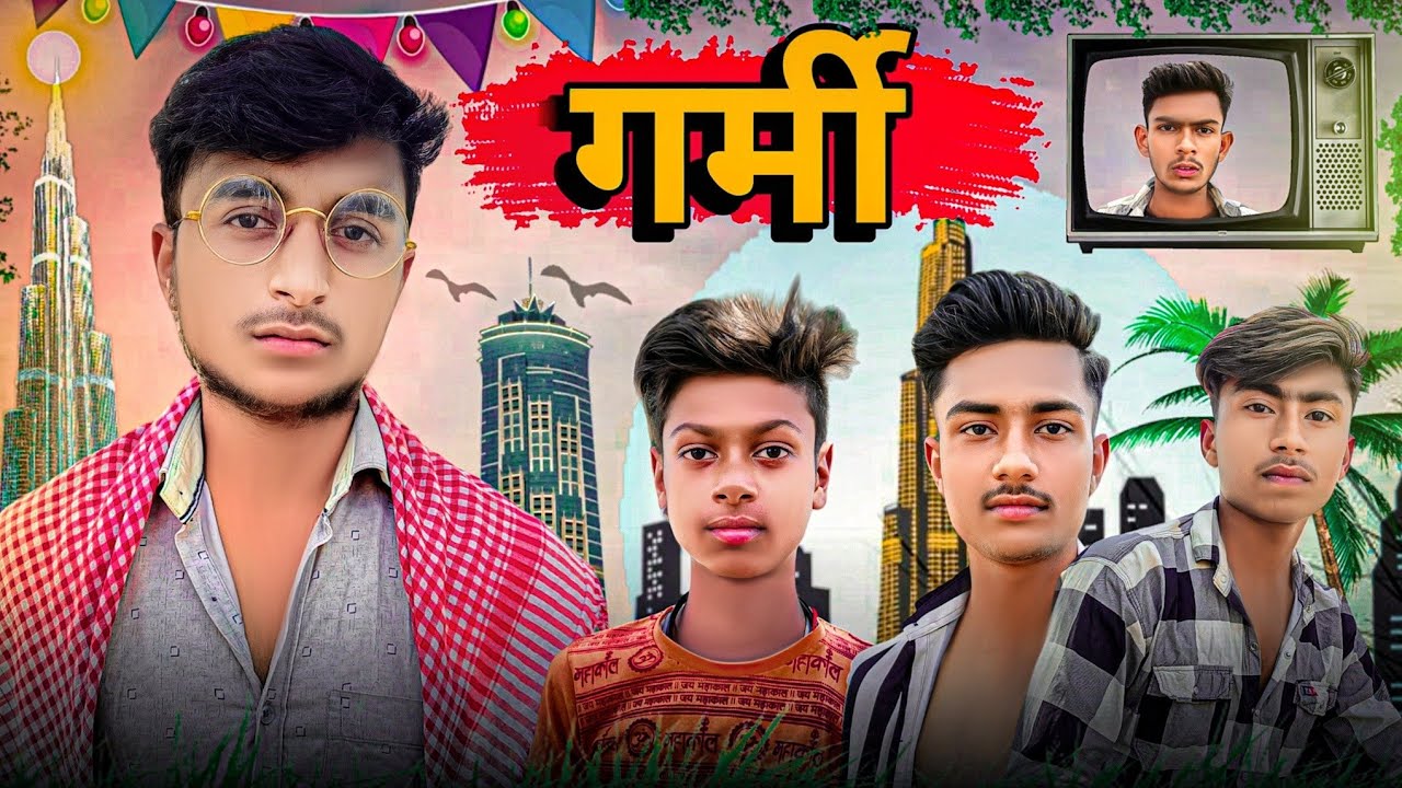 गर्मी | Garmi | Comedy Video | Fire Comedy King | @ManiMerajVines ...