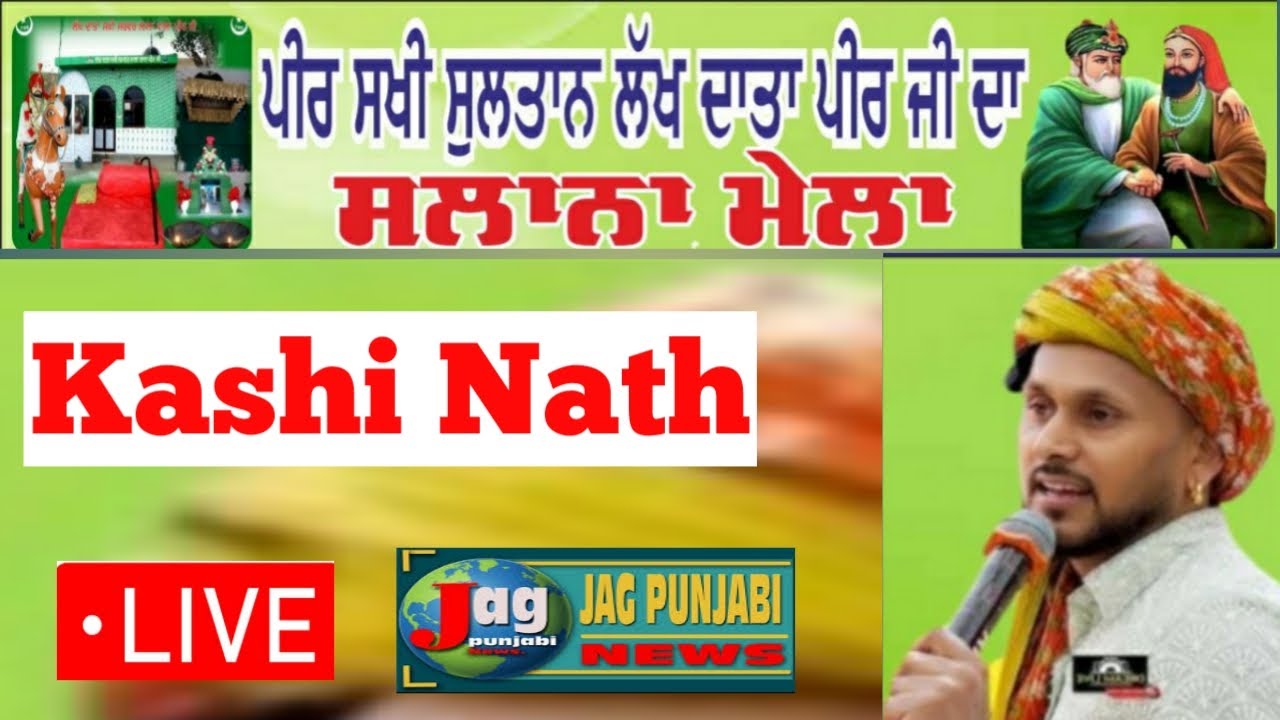 🔴Kashi Nath Peer Sakhi Sultan Lakh Data Peer Ji Salana Mela at Village ...
