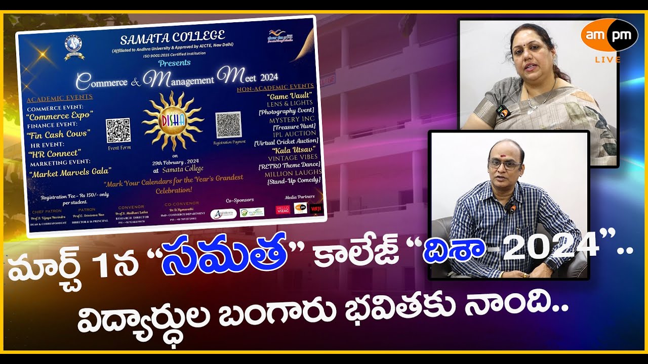 Samatha College Conducts DISHA Event 2024 in Visakhapatnam I AMPM Live ...