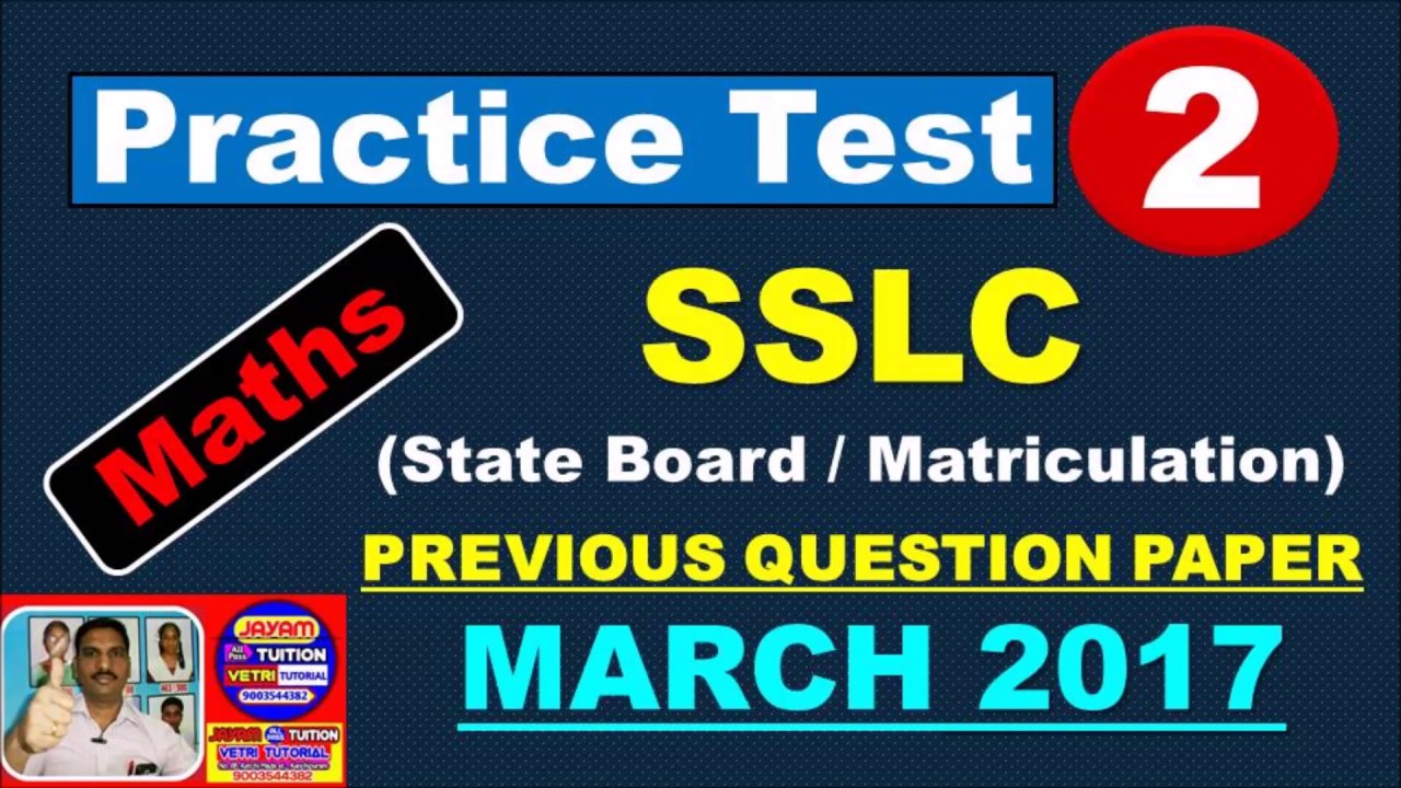 SSLC MATHS QUESTION PAPER MARCH 2017 PRACTICE TEST NO 2 YouTube sslc-maths-question-paper-march-2017-practice-test-no-2-youtube