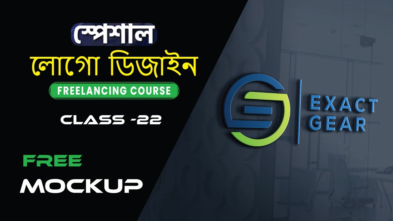 Special-Logo-Design-Pro-Freelancing-Course | How to Download Logo 3D ...