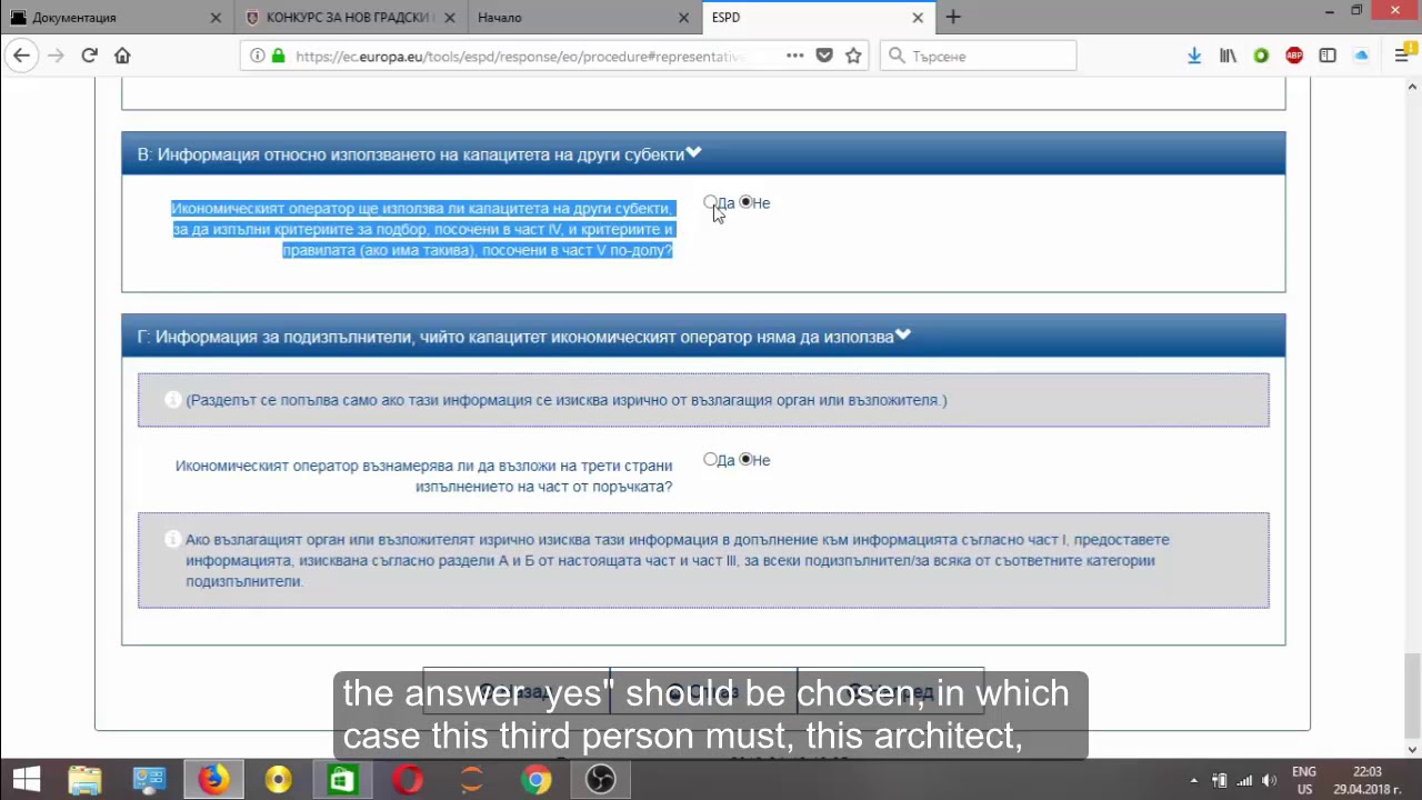 Video for filling in ESPD - YouTube
