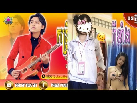 😱ReMIX 2024 VIP-កន្ទ្រឹមខកស្នេហ៍ល្បីក្នុង Tik Tok2023-🤯[🌟រីមិចបទថ្មីៗ] Song 2023 By MRR NIT BlUE ...