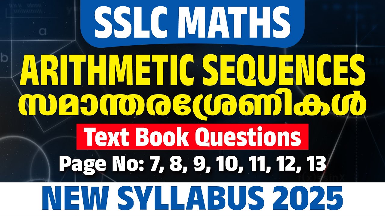 SSLC Maths Exam Secret! 1 Chapter = 20+ Marks! | - YouTube