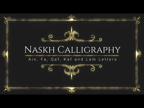Naskh Calligraphy : Ain, fa, Qaf, Kaf and Lam