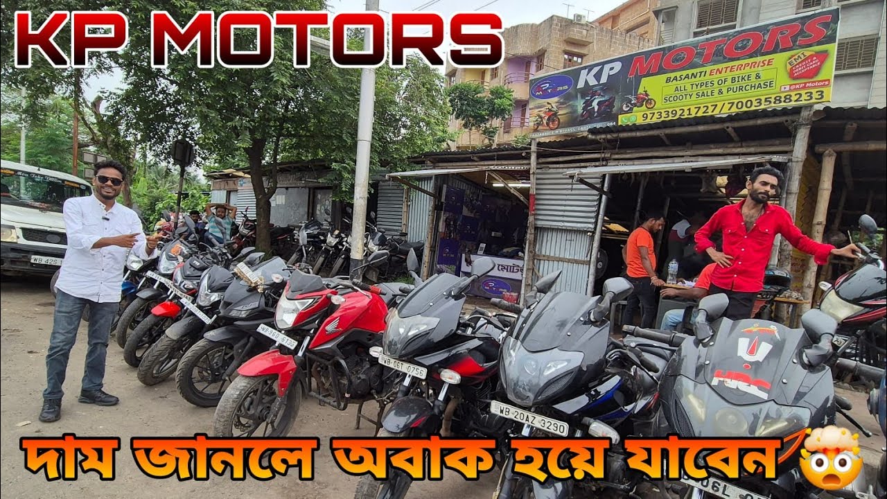 KP MOTORS | এত কম দাম আপনাদেরকে তো আসতেই হবে 🤯 @BusinessInsider25 - YouTube