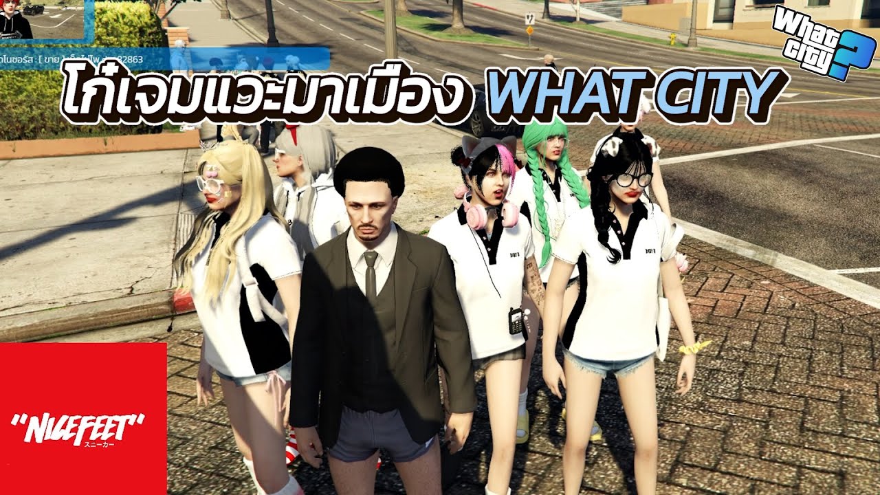 WHAT CITY | ต้อนรับกลับอย่างดี!! - YouTube