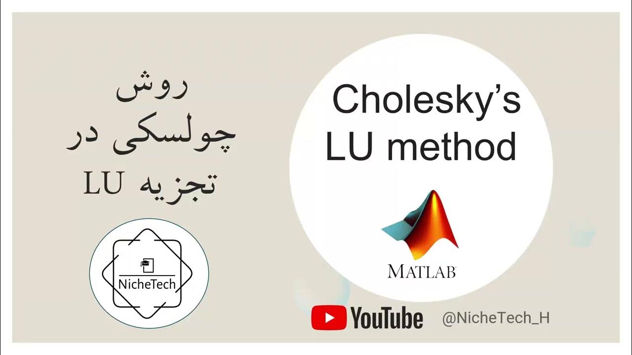 کدنویسی متلب روش چولسکی در تجزیه ال یو | Cholesky's MATLAB coding in LU decomposition #متلب ...