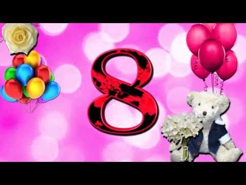 Футаж   С Днем рождения на 8 лет!