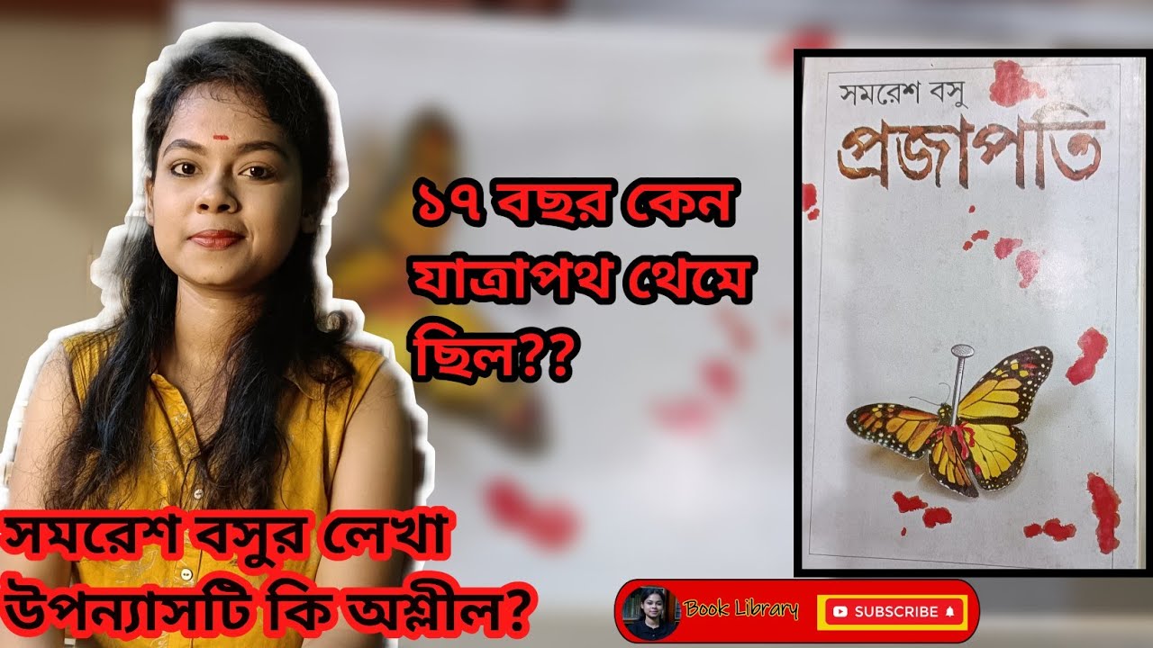 Samaresh Basu Book Review/ Prajapati #books - YouTube