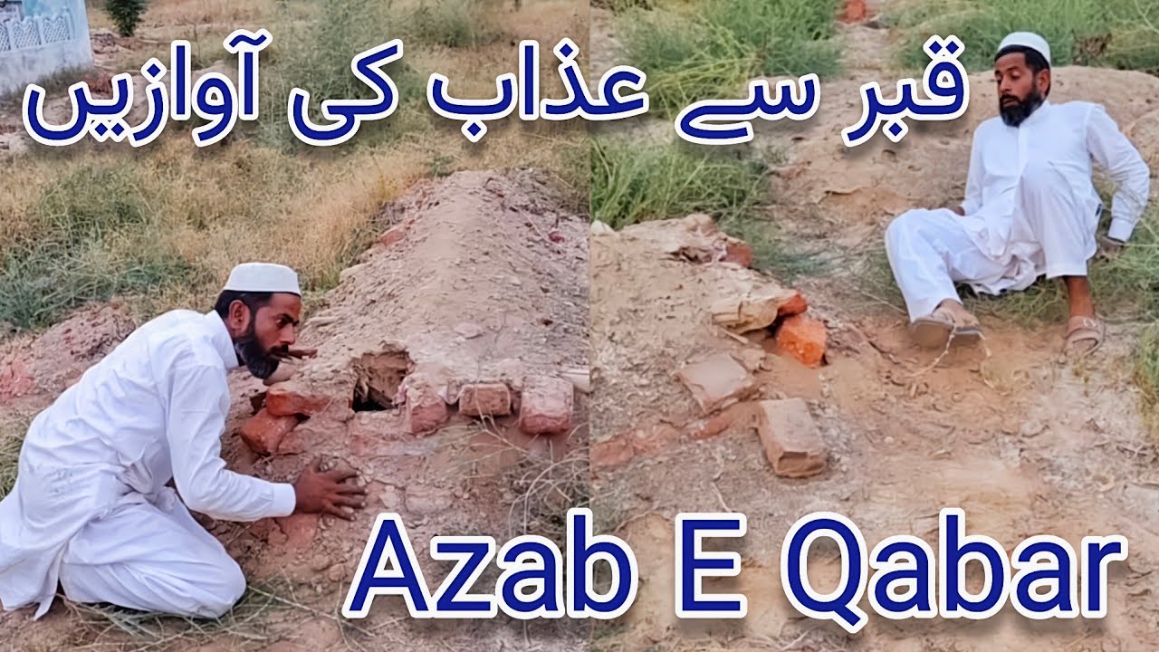 Qabar Se Azaab Ki Awazein | Qabar Ka Azab Live | عذاب القبر - YouTube