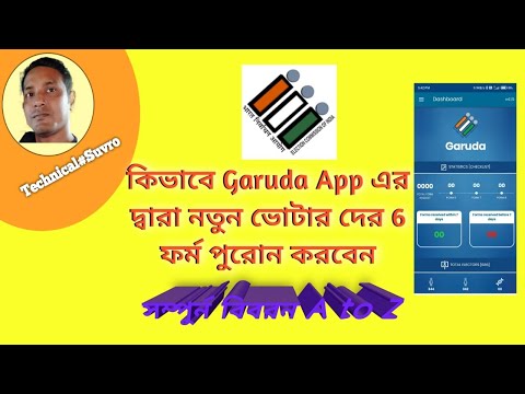 How entry form 6 on Garuda app || Garuda app form 6 || Garuda blo app ...