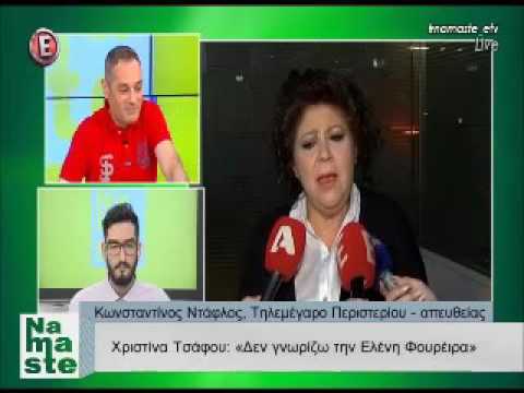 Ενταση στο Namaste - YouTube