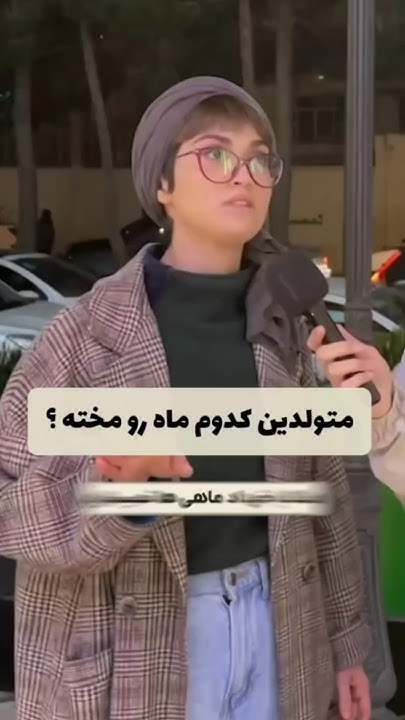 متولدین کدوم ماه بیشتر رو مخ تره دانستنی فکت آیامیدانستید Facts