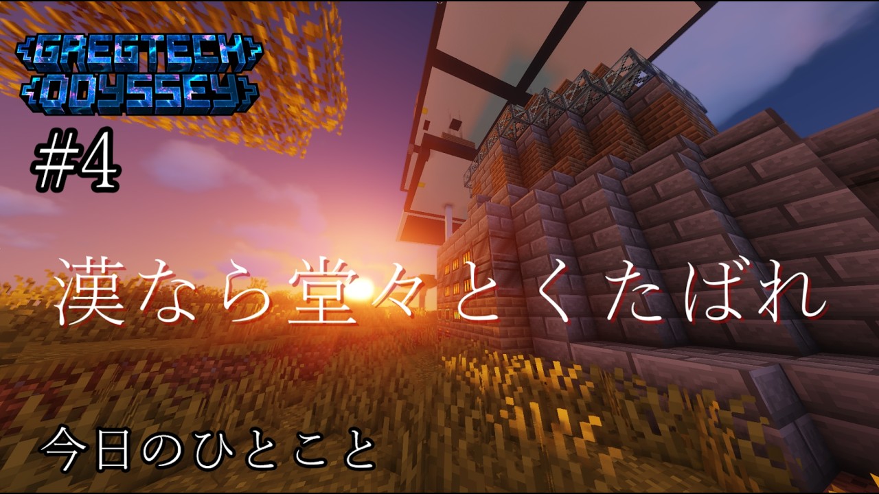 【ゆっくり実況】切腹案件【GregTech-Odyssey】＃4 - YouTube