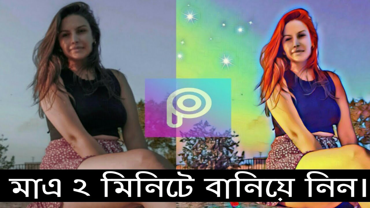 PickU Background Change Photo Editing PickU Stylish Photo Editing photo ...