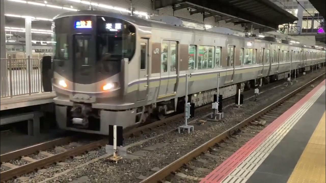 ~10両逆編成~ 225系L7＋223系V?? 快速米原行き大阪駅発車 - YouTube