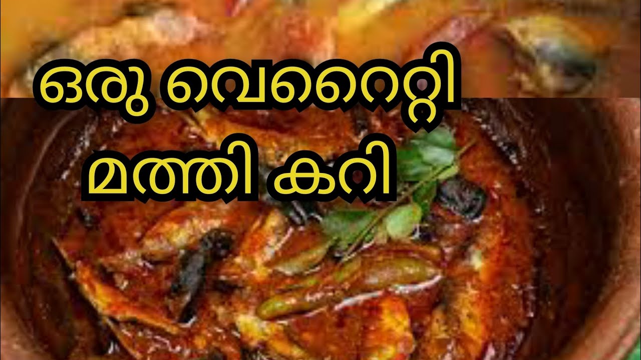 veriety fish curry/chaala//Anamika's Special ️ - YouTube