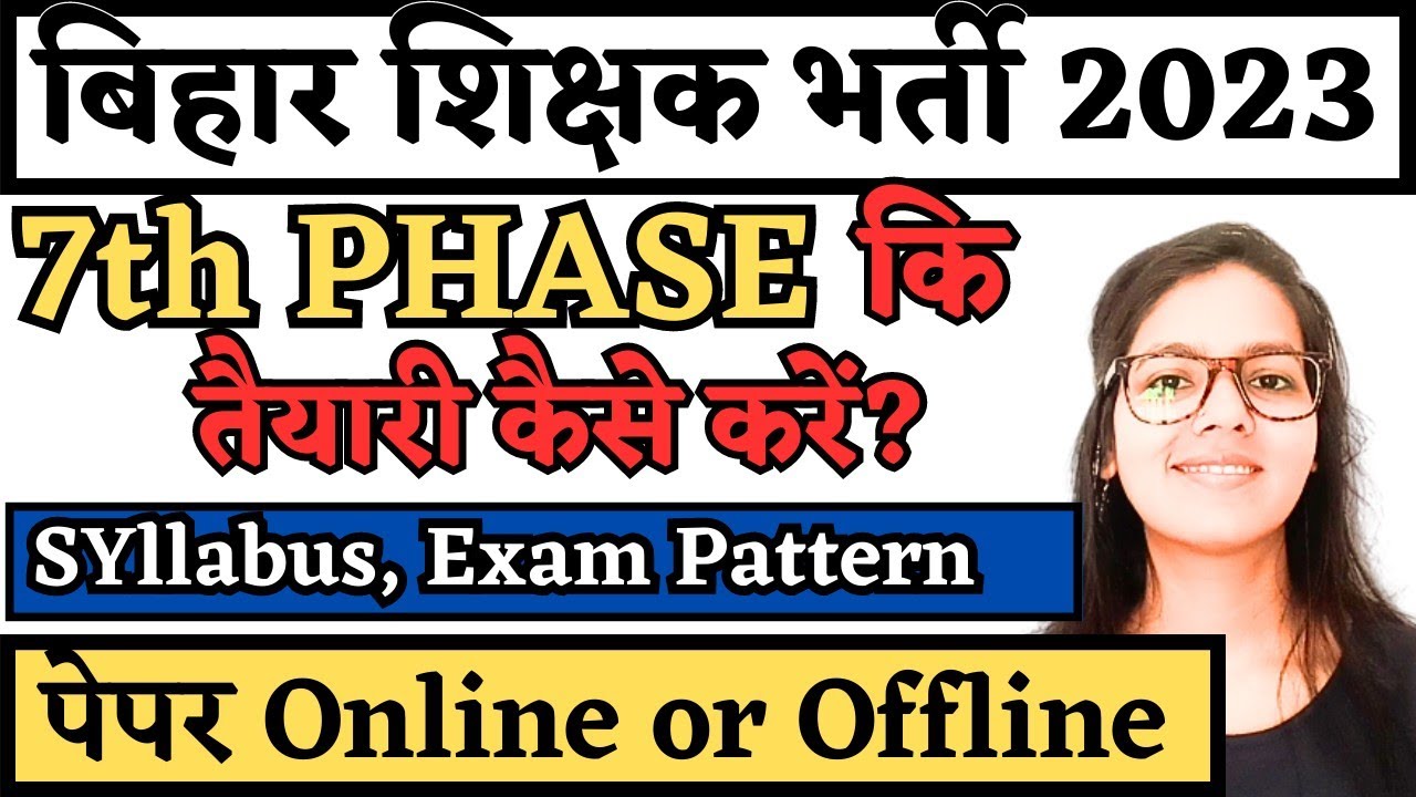 Bihar Teacher 7th Phase की तैयारी कैसे करें? Syllabus, Exam Pattern ...