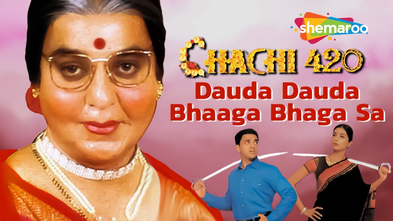 Dauda Dauda Bhaga Bhaga Sa | Chachi 420 (1997) | Audio Song | Kamal ...