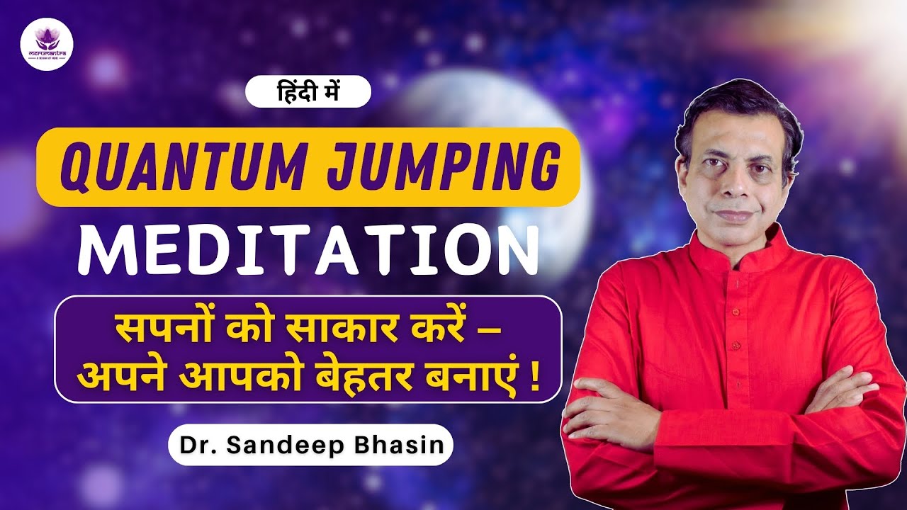 Quantum Jumping Meditation in Hindi: Transform Your Reality by Dr ...
