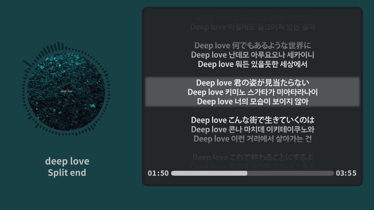 deep love - Split end【가사 | 독음 | Lyrics】 - YouTube