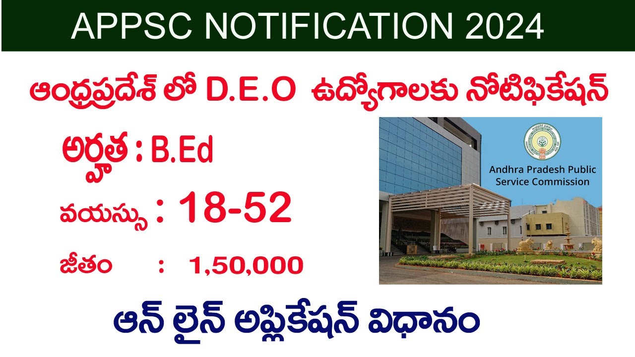 APPSC D.E.O NOTIFICATION 2024 | AP JOBS LATEST NEWS TODAY - YouTube