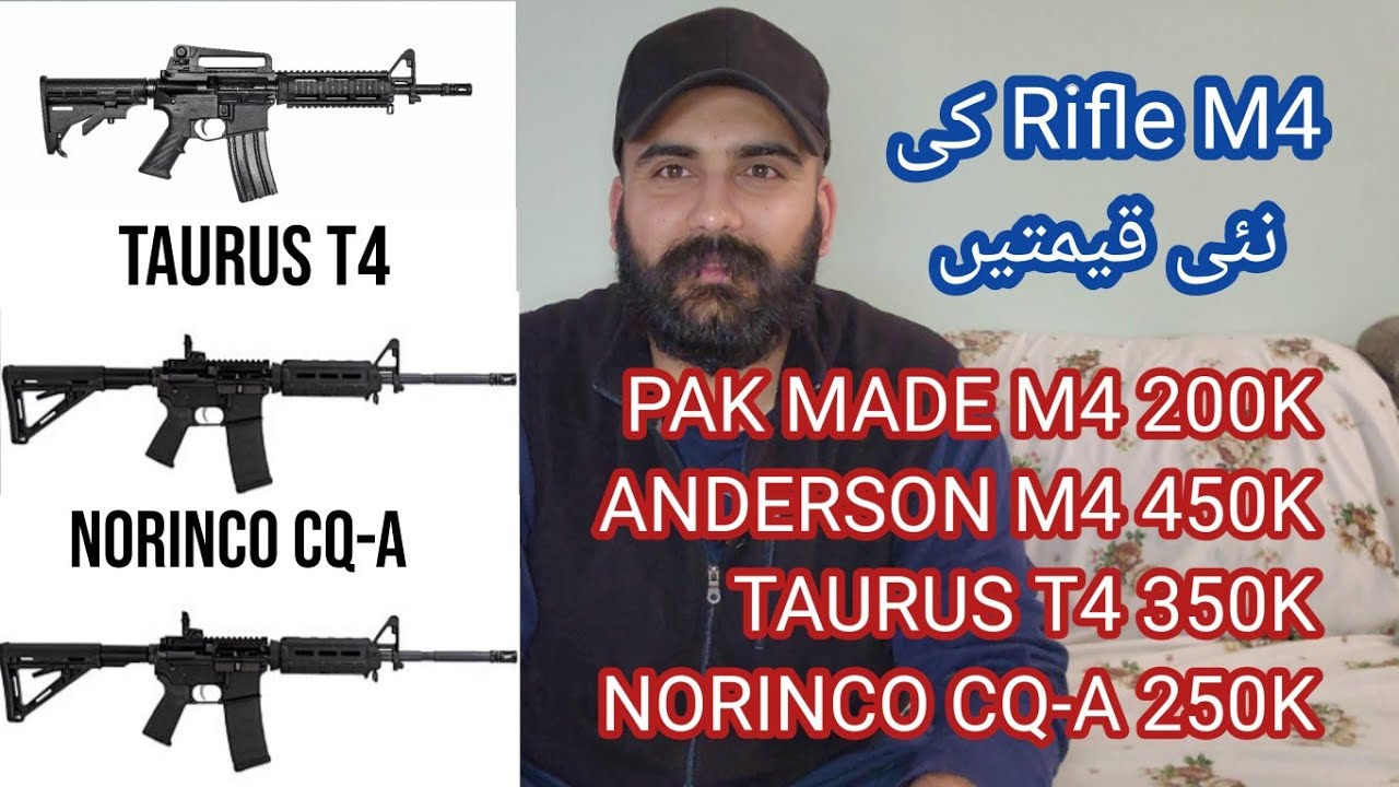 TAURUS T4 | NORINCO CQ-A | ANDERSON AM-15 | PAK MADE M4 | Mirza Pardesi ...