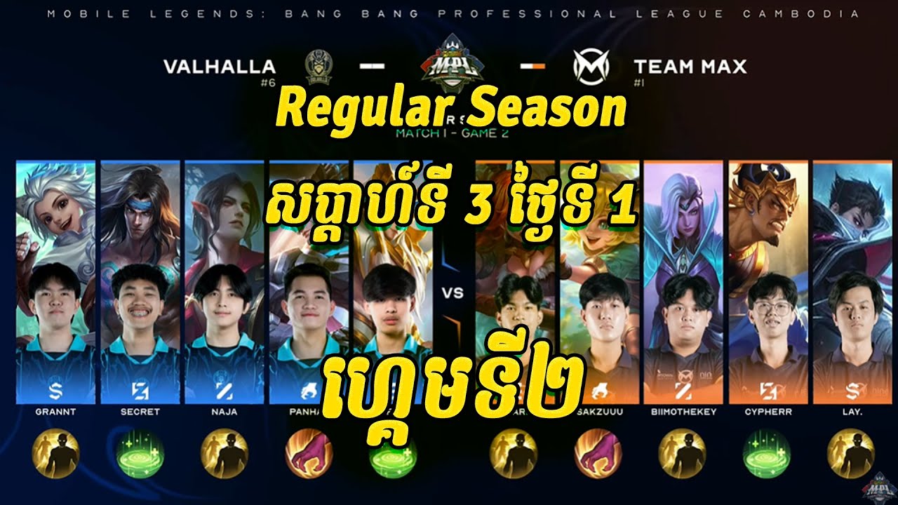 Team Max VS Valhalla Game 2 | Mobile Legends: Bang Bang | MPL KH ...