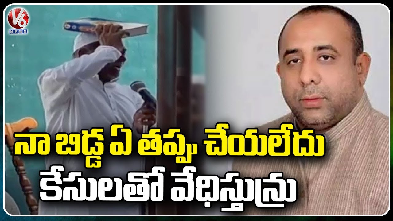 Municipal Counselor Altaf Father Emotional On Stage Over MLA Shakil ...