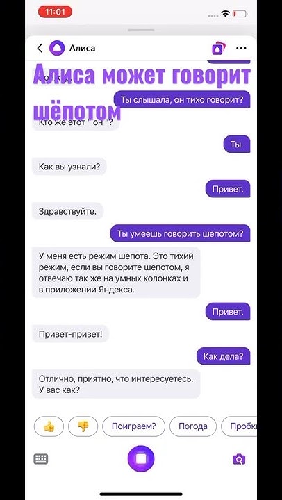 Алиса может говорить шёпотом - YouTube