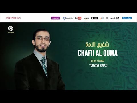 Youssef Ramzi - Chawqi (2) | شوقي | من أجمل أناشيد | يوسف رمزي