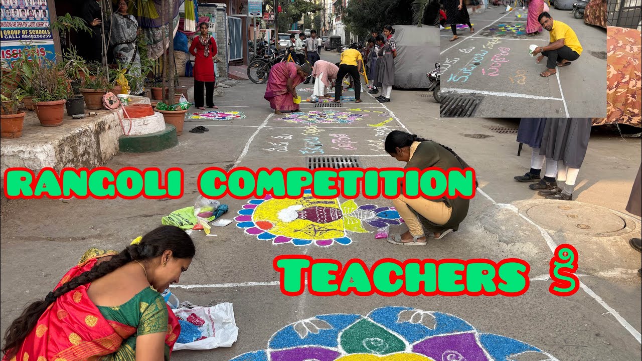 Teachers కి…Rangoli Competition…. - YouTube