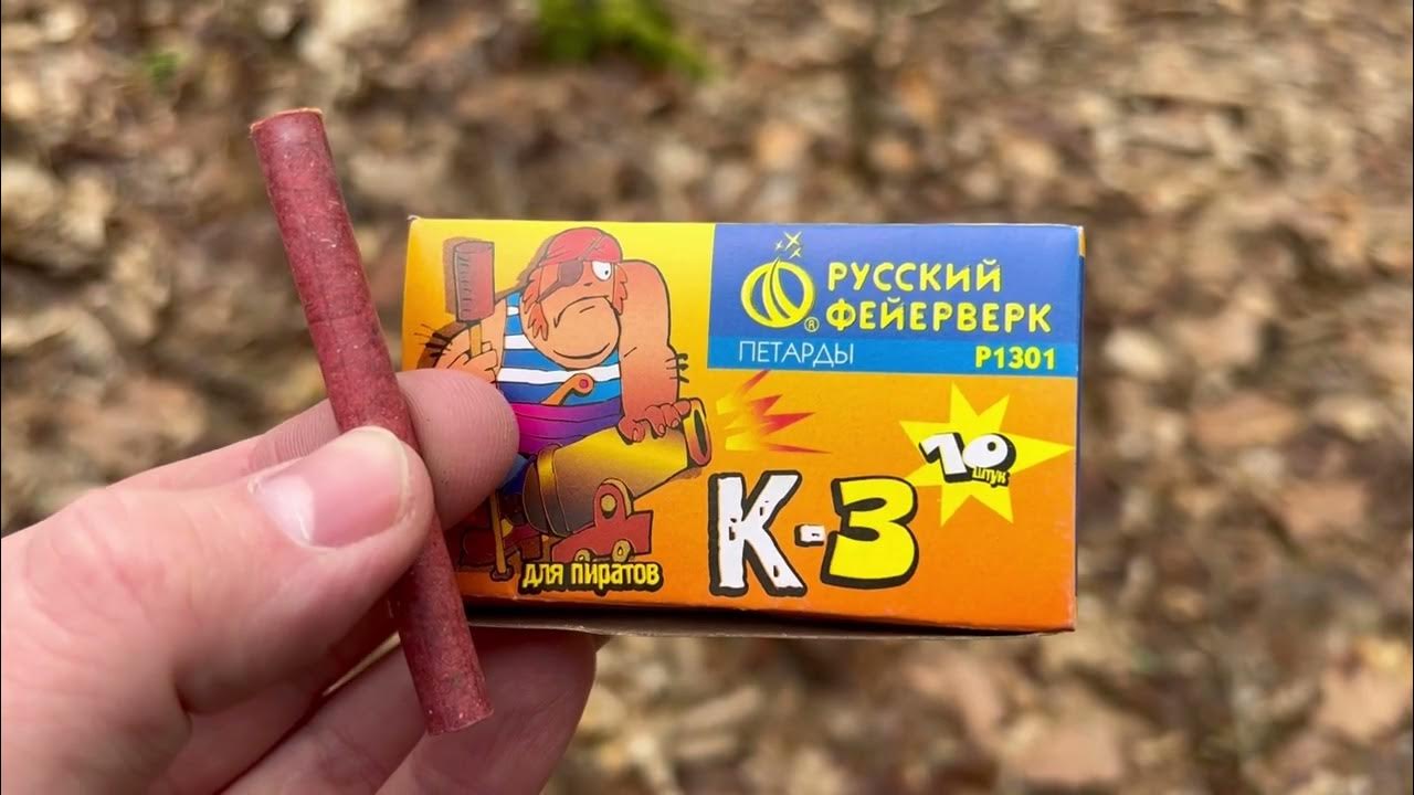 Тестируем петарды Корсар 1-5 под консервными банками. Новинки + мощная ...